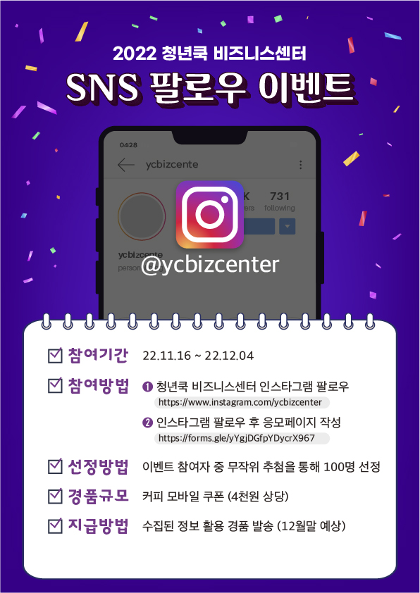 [청년몽땅정보통] [기본공지] 서울시 청년 쿡 비즈니스센터 SNS 팔로우이벤트 실시 : 네이버 블로그