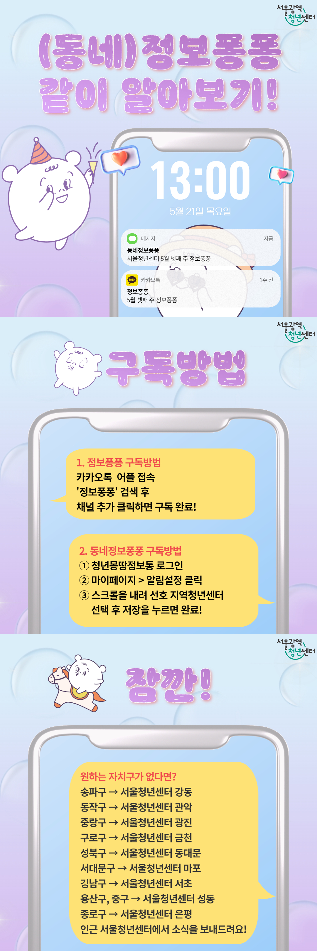 | 청년몽땅정보통